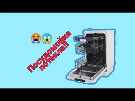 Посудомойка потекла! Ремонт посудомоечной машины Midea - YouTube