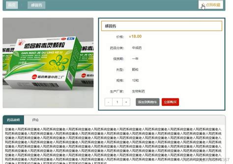 Nodejsvuemysql网上药店购药系统 9h2k5 Csdn博客