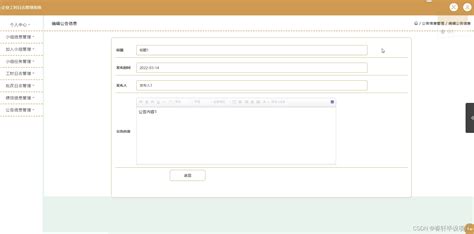 企业工时日志管理系统 jsp java springmvc mysql mybatis 工时系统 java csdn博客