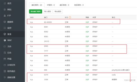 三更博客宝塔部署前后端分离版本（傻瓜式安装）三更项目部署服务器 Csdn博客