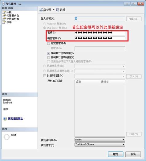 建立sql伺服器連結以windows Sql Server 2008 R2為例