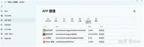 华为matebook e（windows11）安装android子系统wsa以及wsa tool工具 知乎