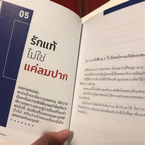 หนังสือ โชคดีที่มึงได้อ่าน Se Ed Thaipick