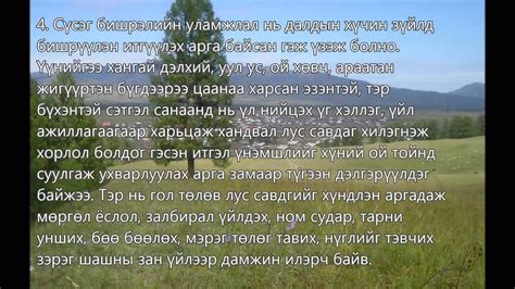 Монголчуудын байгаль орчноо хамгаалах өв уламжлалаас Youtube