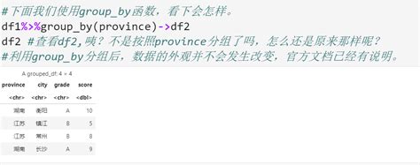 相信我，这是全网最详细的r包dplyr教程 r语言安装dplyr csdn博客