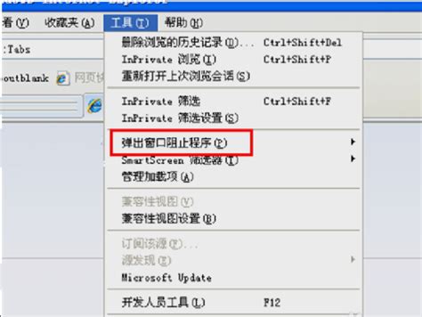 你打开了窗口拦截功能”解决办法 360新知
