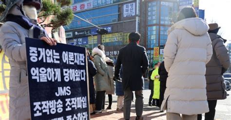 “101살 출소” 78세 Jms 정명석 1심서 징역 23년 선고