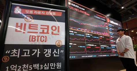 트럼프 당선에 비트코인 폭등 금융당국 불공정거래 엄정히 조치