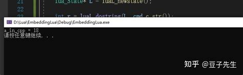 在 C 中嵌入 Lua 知乎