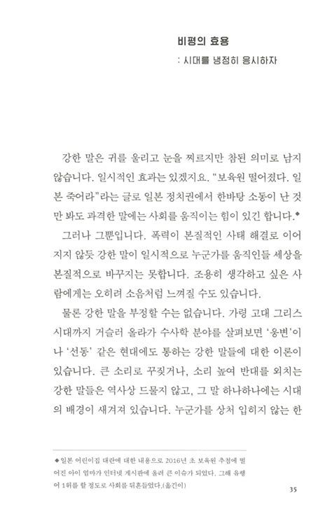 알라딘 미리보기 리뷰 쓰는 법