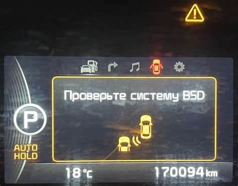Работа датчика слепых зон. — KIA Optima (4G), 2,4 л, 2016 года ...