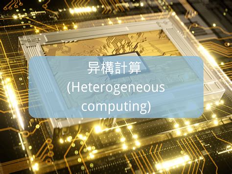 5 Heterogeneous Computing 3 Ai Algorithm Optimization