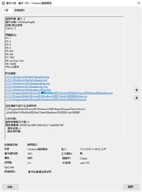 Windows 錯誤報告 Windows It 專業人員 Microsoft Learn
