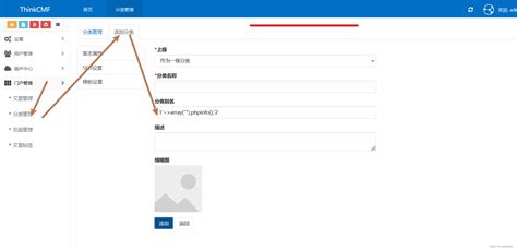 thinkcmf 代码执行 （cve 2019 7580） 漏洞复现 csdn博客