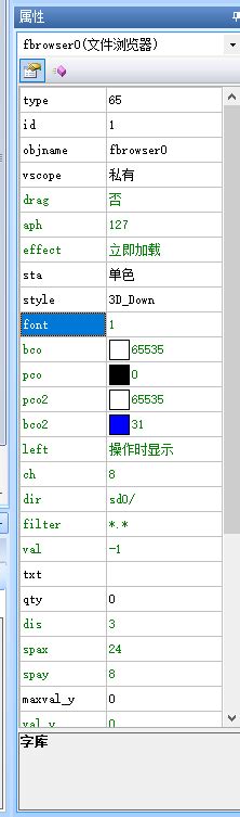 淘晶驰串口屏入门（七）数据记录控件、文件浏览器控件、文件流控件数据记录控件与文件浏览器控件文件流的联合使用 Csdn博客