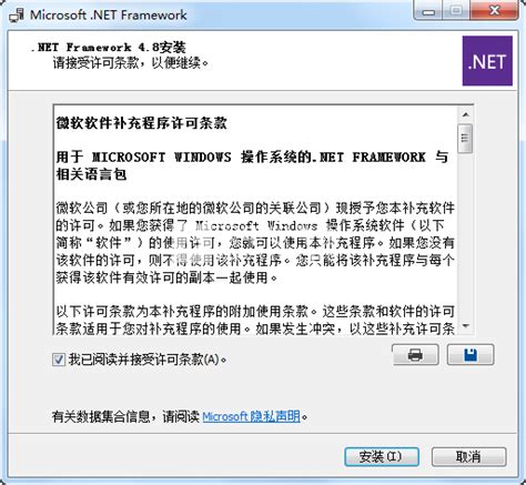 framework v4 8精简版 微软microsoft framework v4 7 2 v4 8正式版 64位