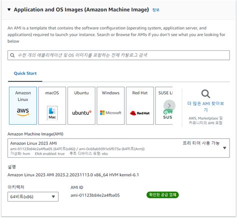 Aws Ec2를 이용한 백엔드 배포