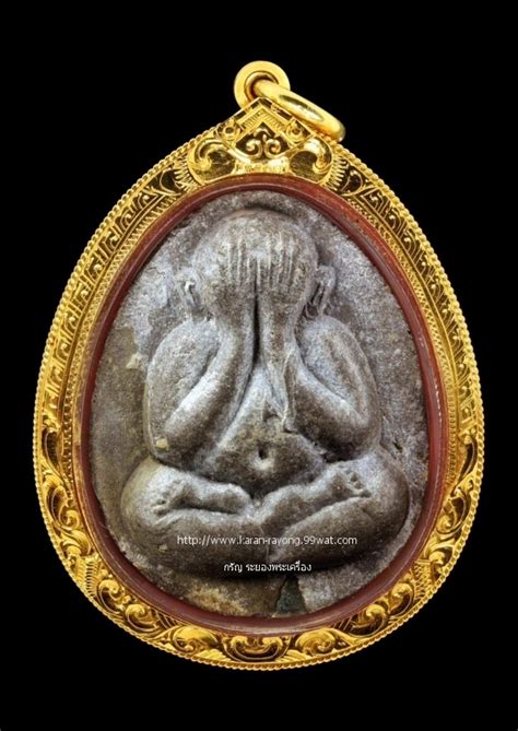 พระปิดตายอดนิยม จัมโบ้2 หลวงปู่โต๊ะ วัดประดู่ฉิมพลี เนื้อใบลาน ปี2521 2523 เลี่ยมทองพร้อมใช้