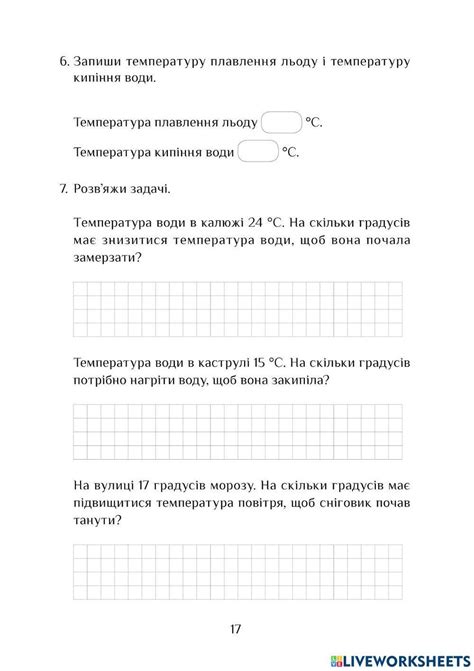 Т Воронцова ЯДС Робочий зошит Worksheet Live Worksheets
