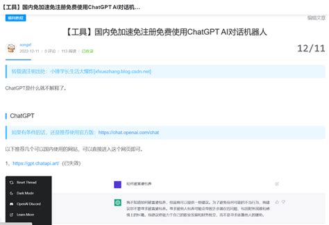 【工具】国内免加速免注册免费使用chatgpt Ai对话机器人 腾讯云开发者社区 腾讯云