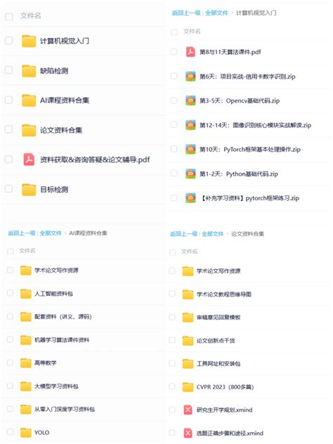 【计算机视觉】yolo目标检测算法综述及python Pytorch实现——从原理到代码，一篇就够！yolo系列原理精讲及pytorch代码