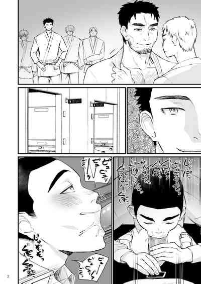 Eros Control Taiiku Kyoushi O Spanking Nhentai Hentai Doujinshi And Manga