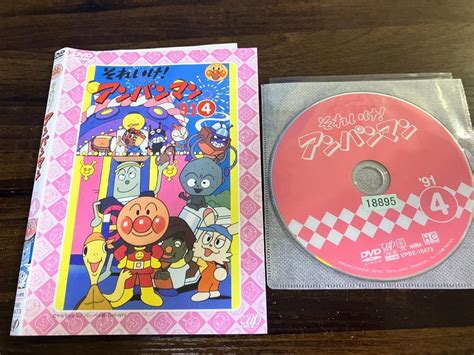 【中古】それいけアンパンマン 91 4 Dvd 1991 送料無料 521 メルカリ