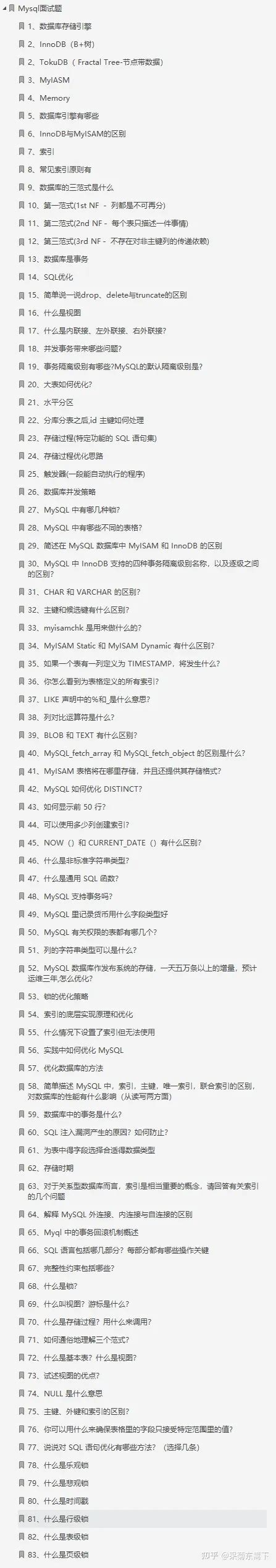 2024全新版java面试八股文pdf出炉 简直把所有 Java 知识面试题写出来了java面试八股文pdf Csdn博客