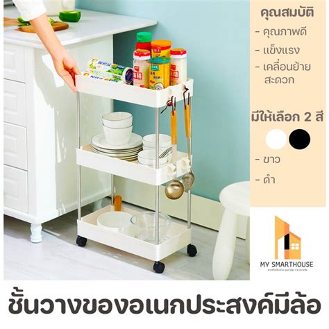 ชั้นวางของพลาสติก แบบมีล้อเลื่อน ถูกที่สุด พร้อมโปรโมชั่น มิ ย 2025 Biggoเช็คราคาง่ายๆ