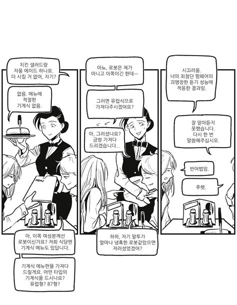 둘이서 추는 춤 外 창작만화