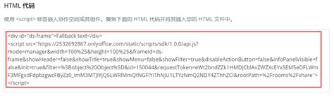 如何将 Onlyoffice 协作空间与单页面应用集成 Onlyoffice 博客
