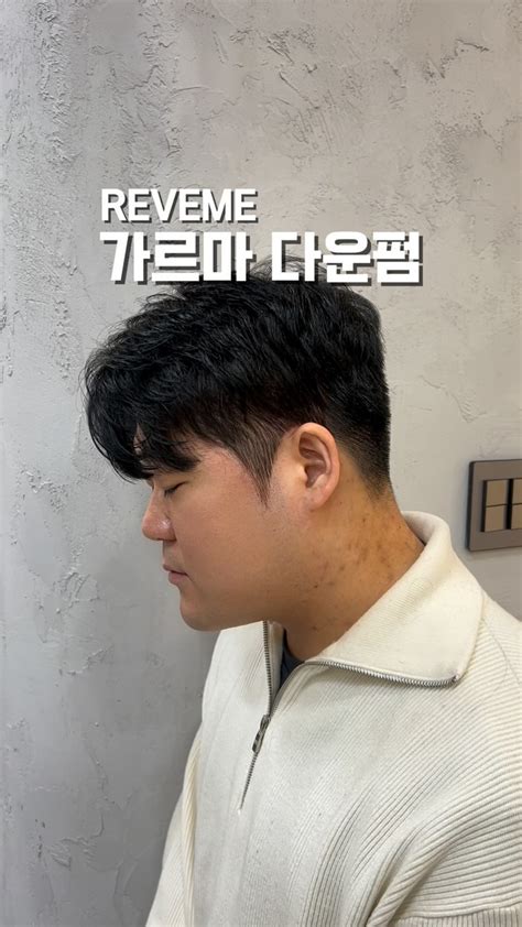 구기탁 안녕하세요 디자이너 기탁쌤입니다 ️ ☑️ 손질을 못하는 사람 ☑️스타일은 바꾸고싶은데 뭘 해야할지 모르는사람 ☑️ 강한 컬이 두려워 파마 도전 못하는 사람 ☑️각