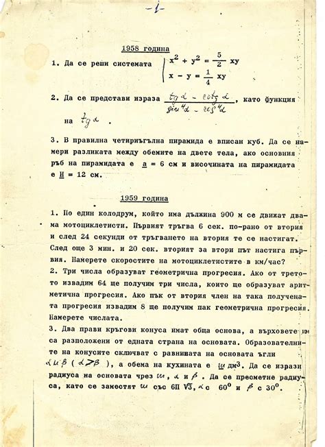 C Php Vb Net Теми за кандидат студентски изпити по математика в