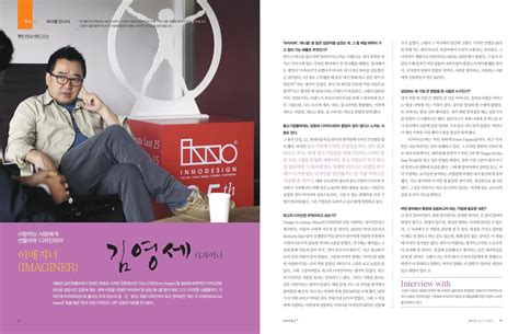 사랑하는 사람에게 선물하듯 디자인하라김영세 디자이너 Sgi 지속성장연구소 명사인터뷰
