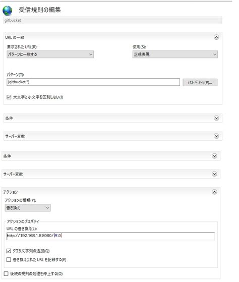 Windowsサーバ上にたてたtomcatで動作するgitbucketからjenkinsにwebhookがとばない