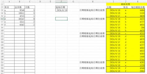 excel函数技巧：reduce用随机数据重构表格 趣帮office教程网