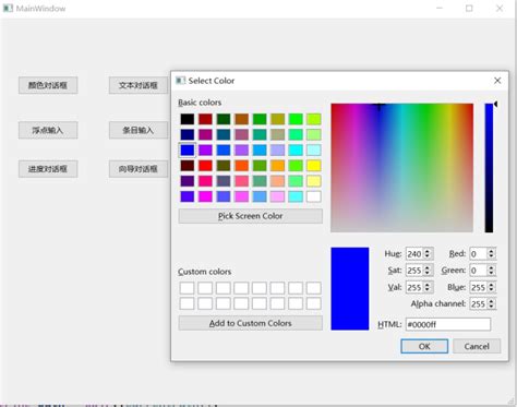 qt对话框 hexo
