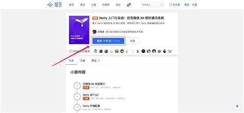 优质前端掘金小册推荐及优惠购买链接 Csdn博客