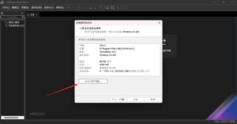 vmware虚拟机安装win11教程 vmware安装win11 csdn博客