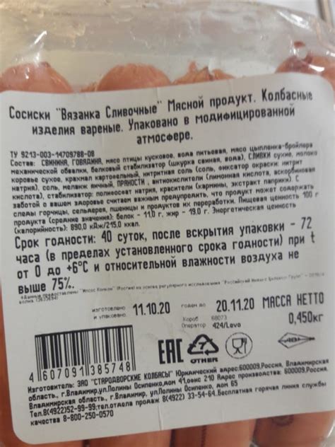 Сосиски Вязанка Сливушки. Новый бренд и нелепая реклама