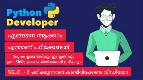 How To Become A Python Full Stack Developer എങ്ങനെ ഒരു Python
