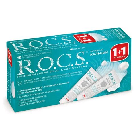 Зубная паста R.O.C.S., Активный Кальций, 94 г, + 1 бесплатно ПРОМО в ...