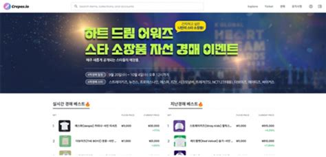 스트레이키즈→더보이즈 참여‘2023 케이 글로벌 하트 드림 어워즈 자선경매 이벤트 진행 비즈엔터