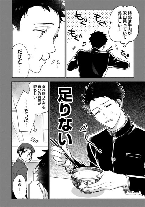 吉野家の牛丼に紅しょうがを山盛りに…印象的な漫画シーンの“誕生秘話”を聞く ページ 6 Bizspa フレッシュ