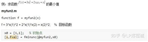 优化工具箱的使用 知乎