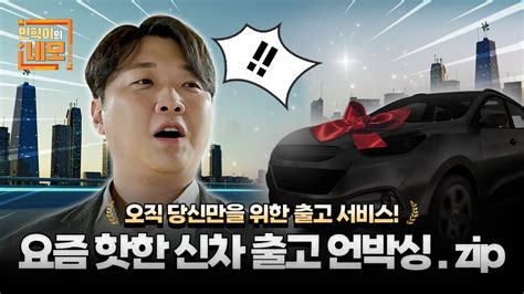 민혁이의네모 민혁이 인생 가장 큰 선물 언박싱 현장 Event Youtube