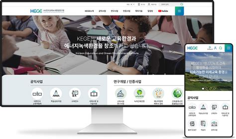 한국교육녹색환경연구원 웹사이트 고도화 포트폴리오 지메이커