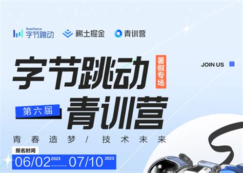 前后端免费学 字节跳动第六届青训营报名！ 知乎
