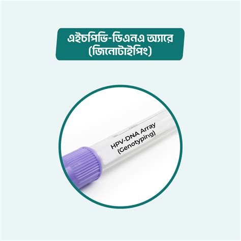 Hpv Dna Array Genotyping Arogga Online Lab