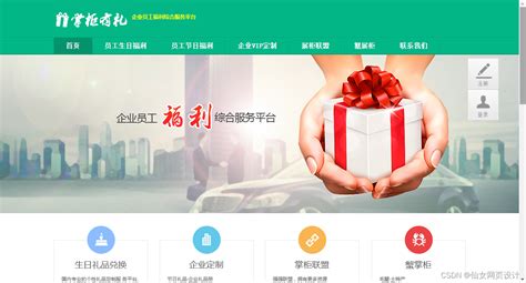 154 Web前端网页制作 宽屏大气的物业管理公司网页设计实例 大学生期末大作业 Htmlcssjs物业信息管理网页制作 Csdn博客